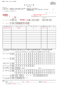 健康保険等の加入状況の変更届の書き方と提出書類 | 建設業許可・補助金：行政書士尾﨑事務所：大阪市中央区